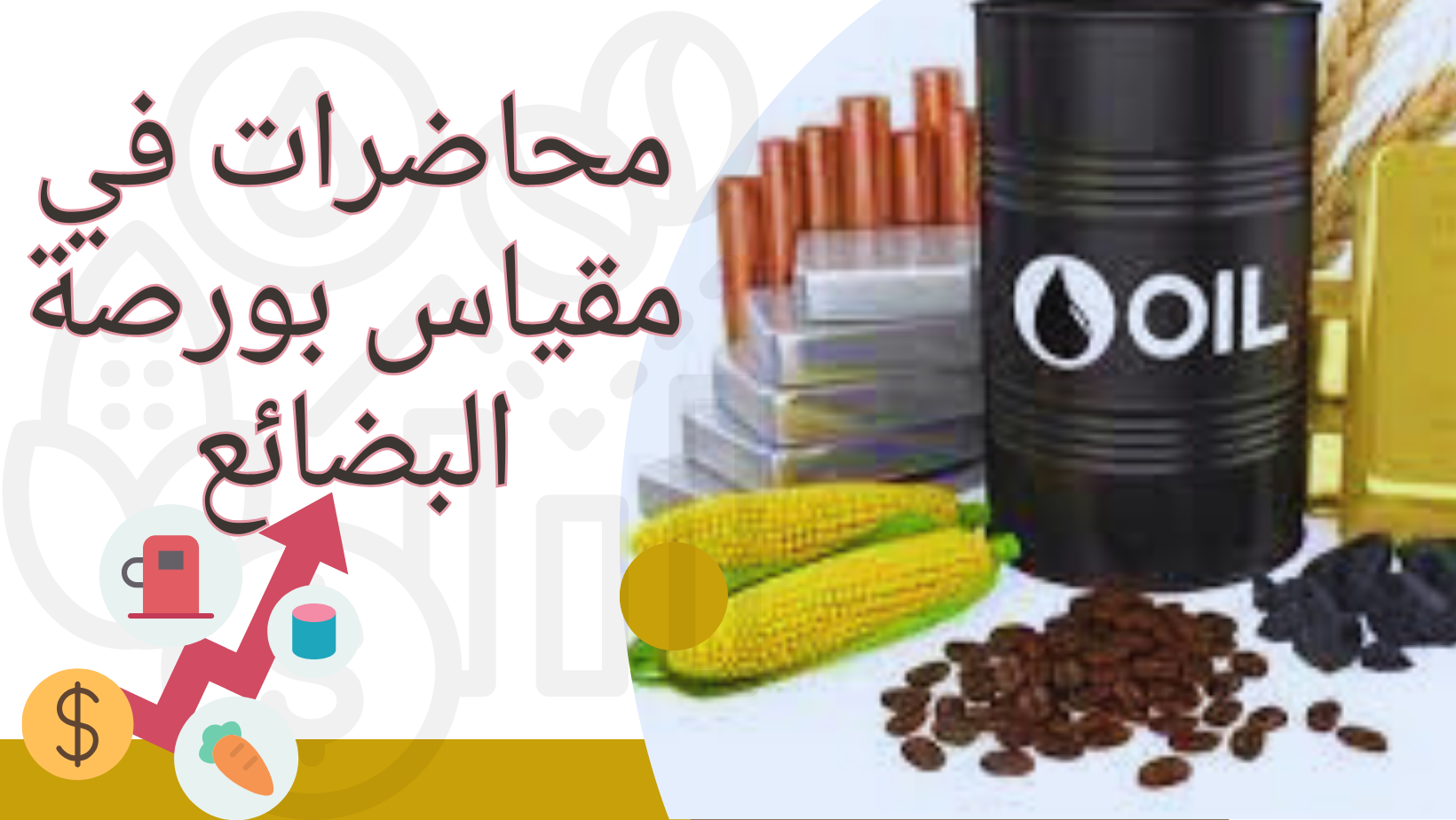 | edX Relizane-University